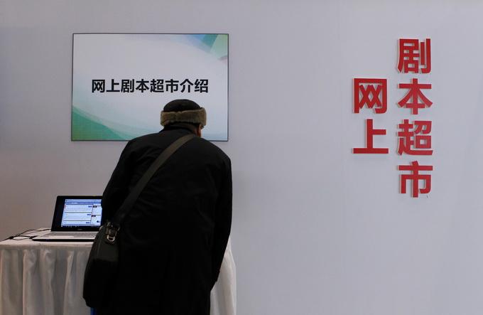 剧本超市官网截图