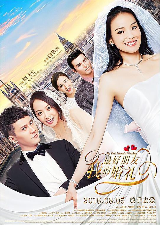 我最好朋友的婚礼图标