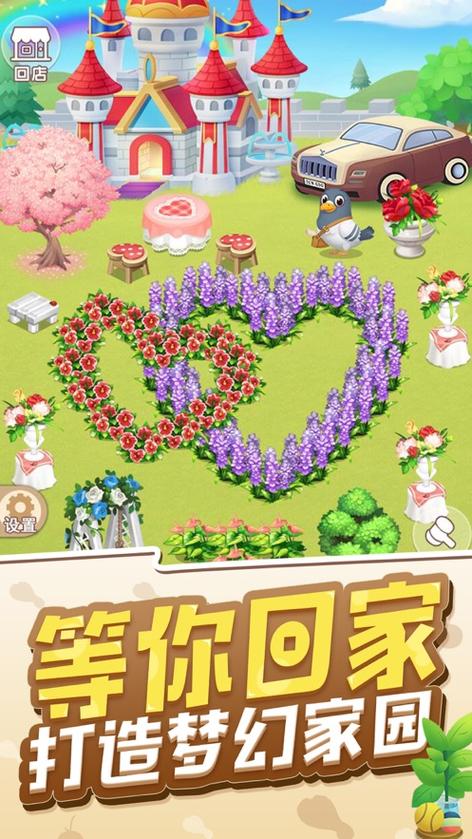 天天开铺子安装图标