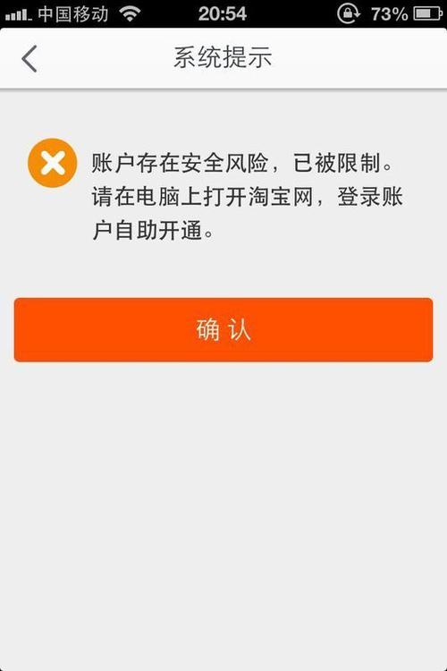 淘宝被别人登录会怎样图标