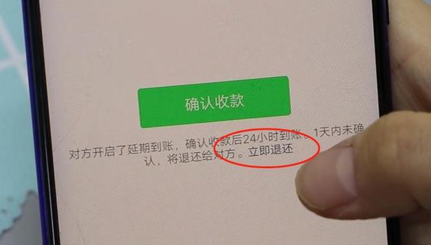 显示到账成功但没收到钱截图