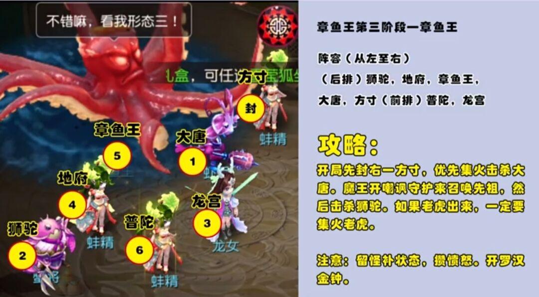 梦幻手游章鱼资格怎么打最快截图
