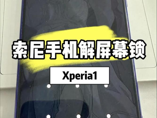 索尼手机一键清除锁屏密码截图