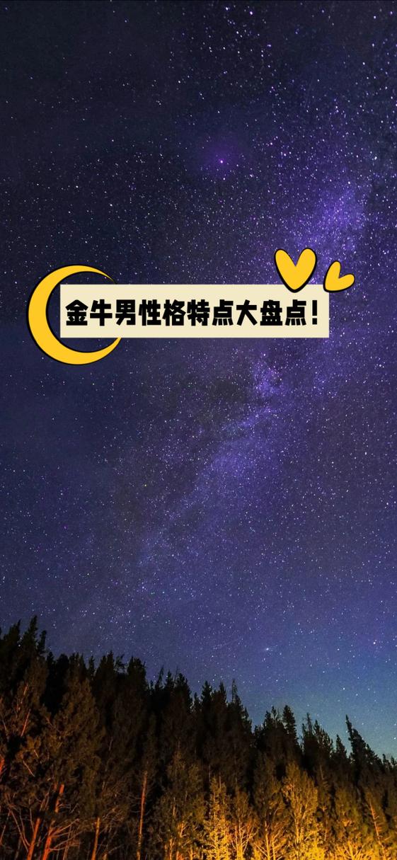 金牛男会养着图标