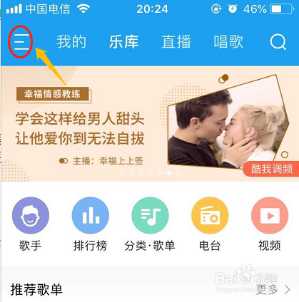 酷我音乐怎么听歌赚钱