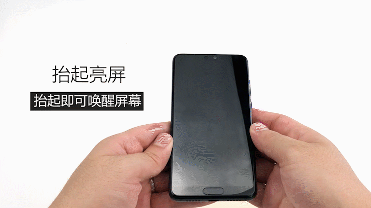 手机抬起就亮怎么关图标