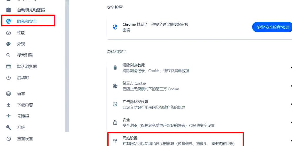 下载阻止设置怎么取消图标