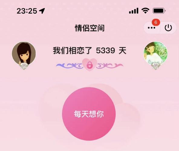 QQ情侣空间恢复图标