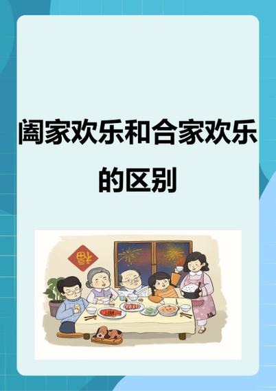 欢乐合家最新消息图标