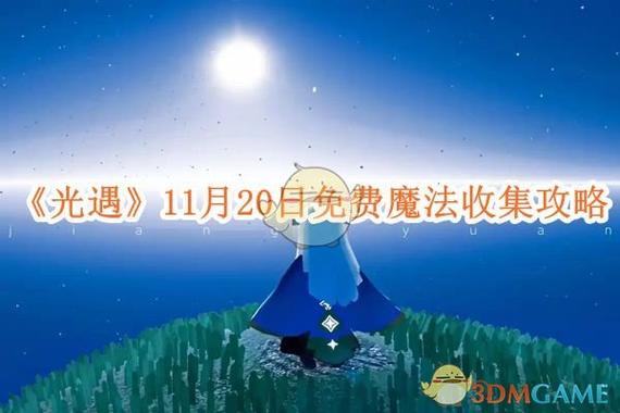 光遇客号升级攻略图标
