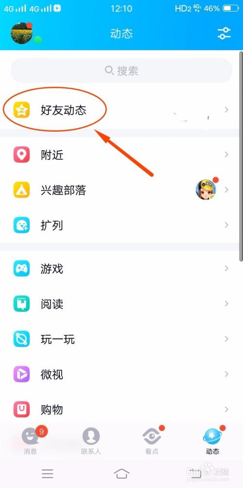 qq空间背景图片全屏怎么设置图标