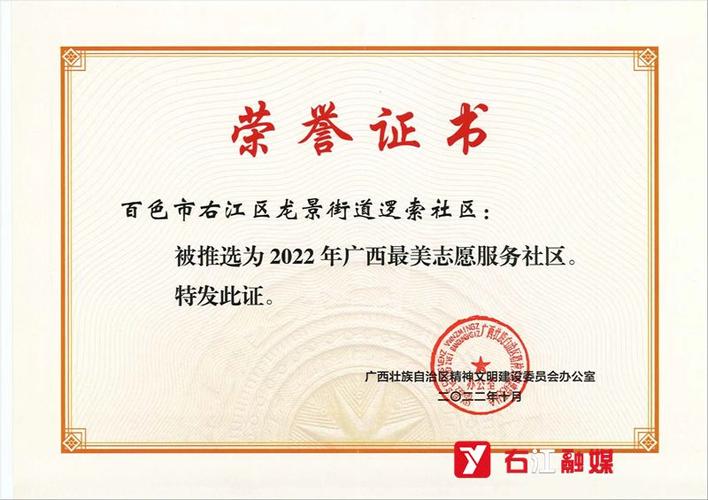 社区工作者证书图标
