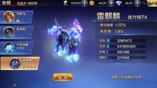 幻城手游2转图标