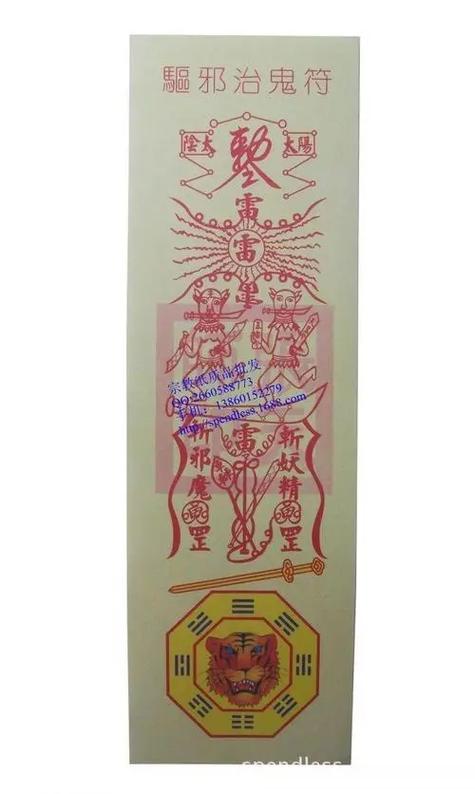 杀鬼最狠的四种法术图标