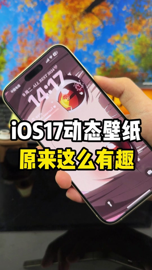 苹果17如何设置锁屏壁纸