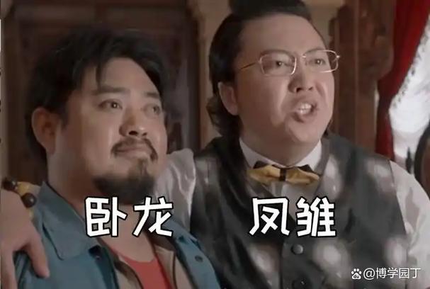 男女之间形容卧龙凤雏