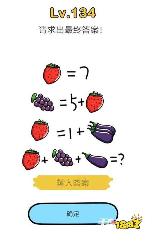 脑洞大师答案大全图标