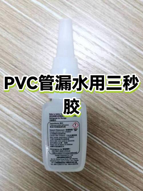 pvc管漏水用什么胶水图标