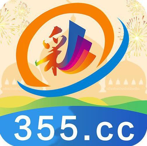 355app彩票图标