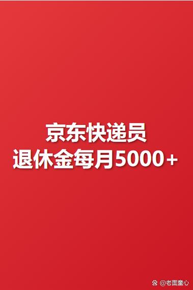 想当快递员是选京东还是顺丰图标