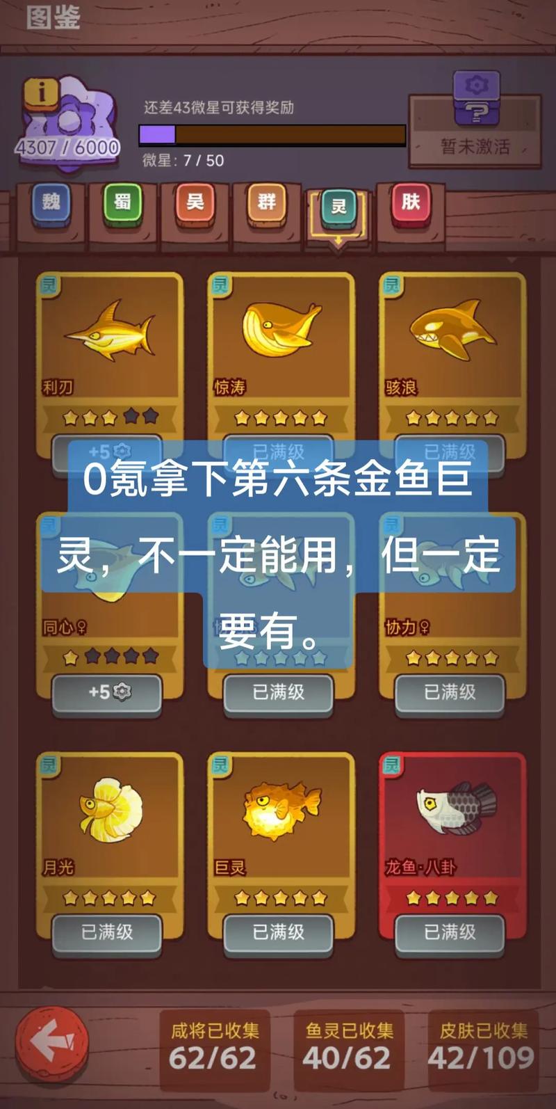 金鱼直播无限币版图标