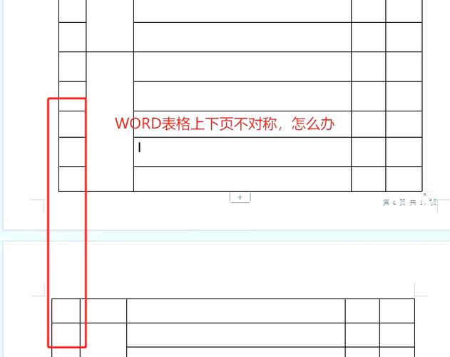 word表格设置图标