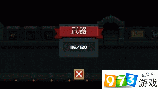 元气骑士bug刷宝石