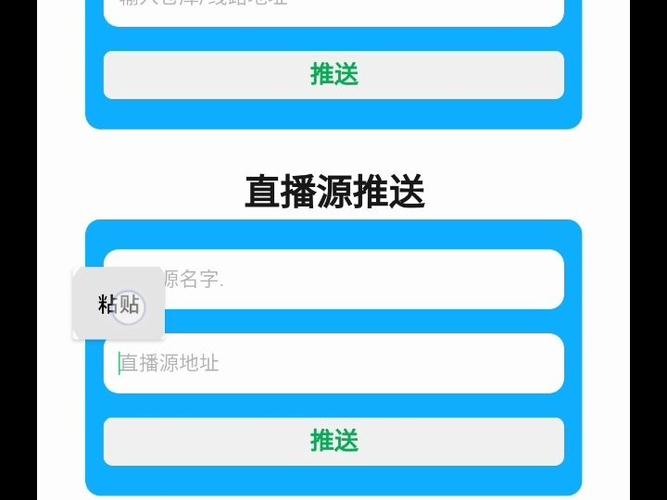 如何抓直播源抓取教程图标