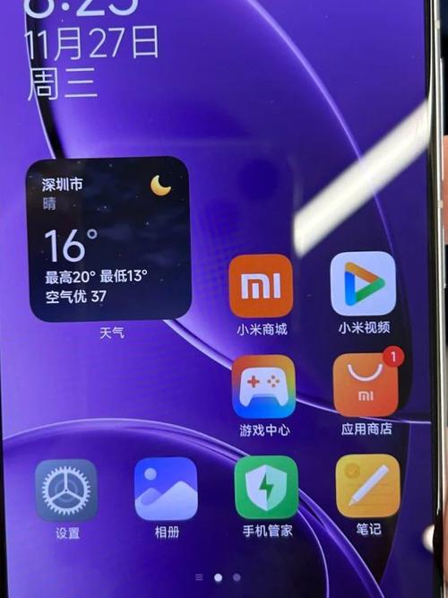 红米手机怎么看屏幕使用时长截图