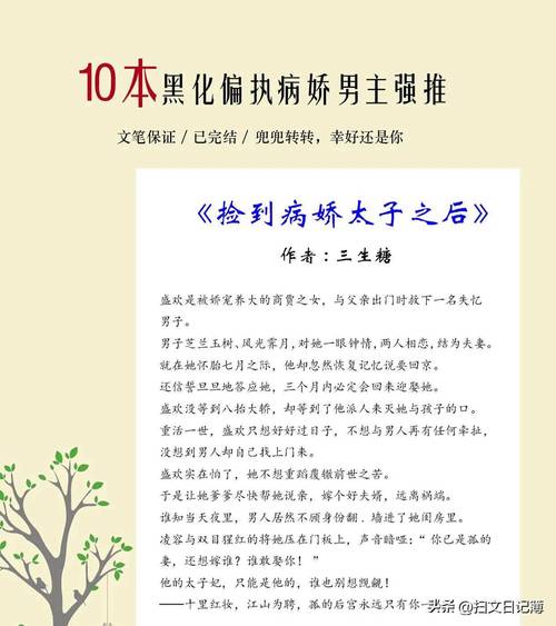 病娇甜文短篇合集截图