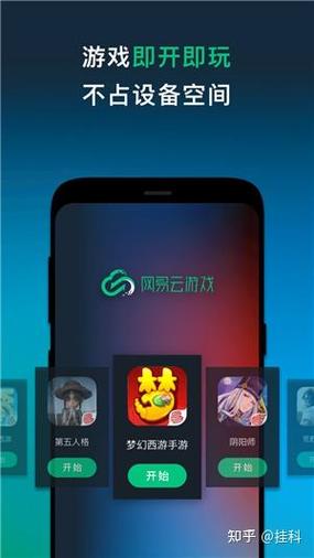 网易云游戏无限时间免排队图标