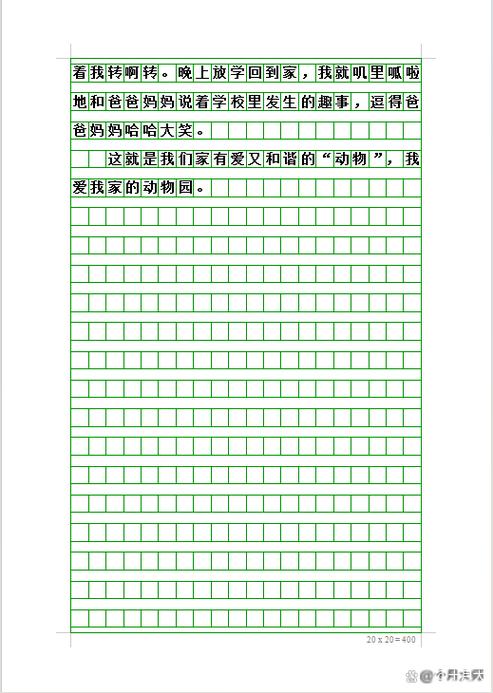 动物园日记100字图标