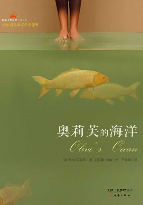 奥利芙图标