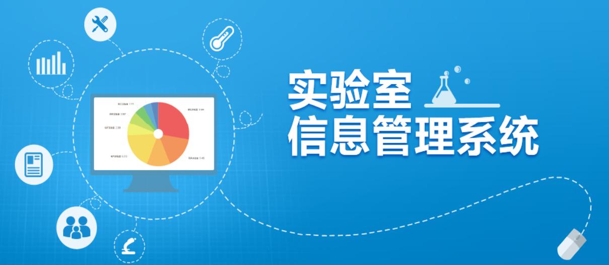 实验室管理网站图标