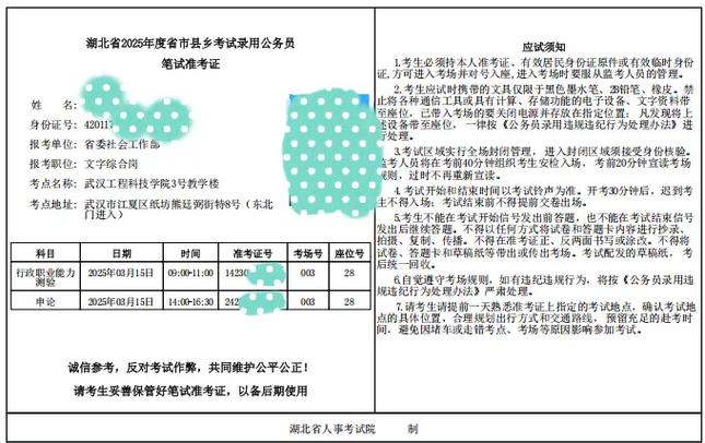 准考证打印横向还是纵向图标