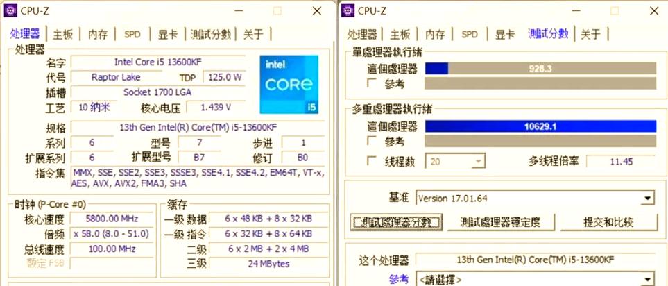 CPU超频图标