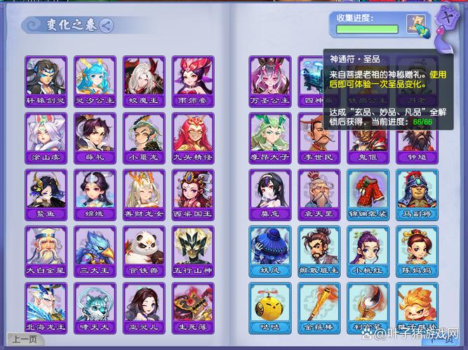 梦幻西游手游人脸验证怎么解除图标