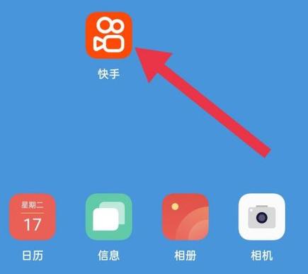 快手怎么不能私信了图标