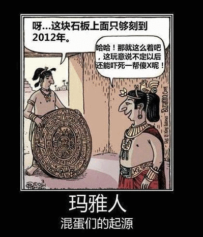 玛雅 论坛截图
