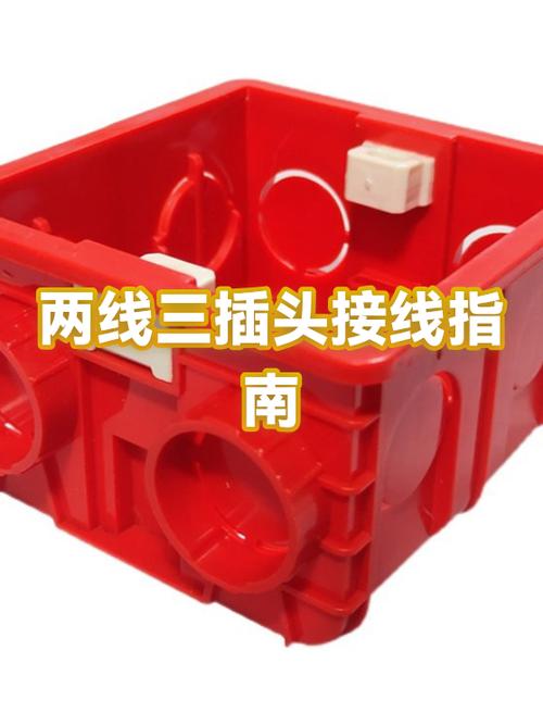 二根线接三插头接法图解图标