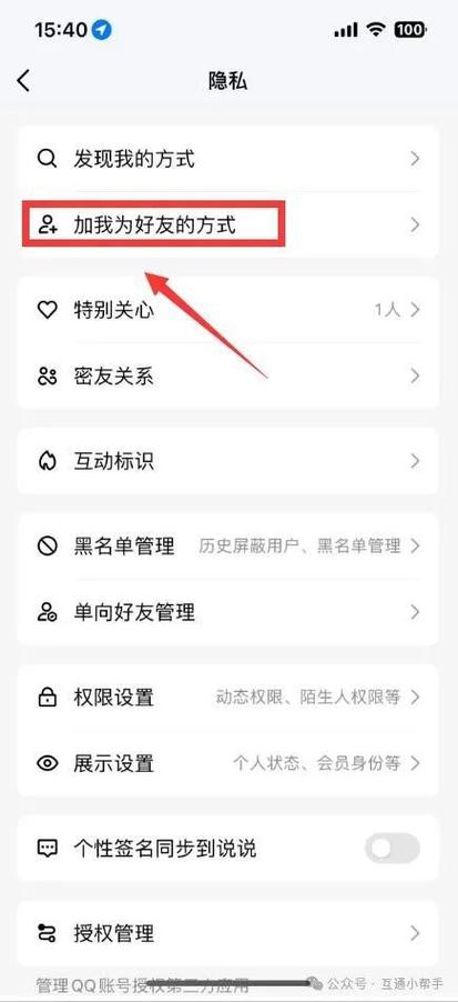 怎么关闭qq显示的信息内容图标