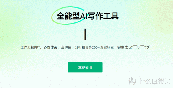 和彩云小梦一样的续写软件截图