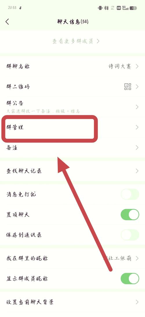 qq群怎么退出图标