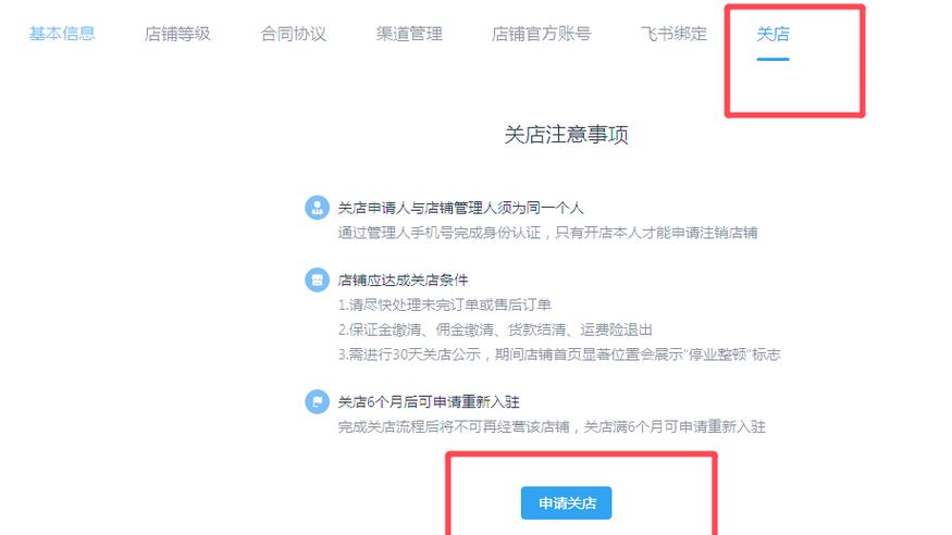 抖店还没交保证金可以退店吗图标