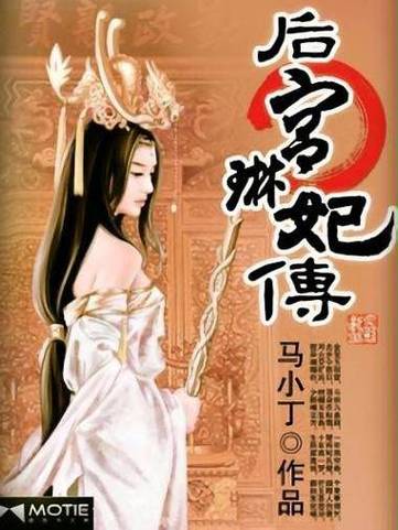 女主有系统的后宫小说图标