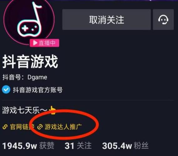 直播游戏怎么赚钱图标