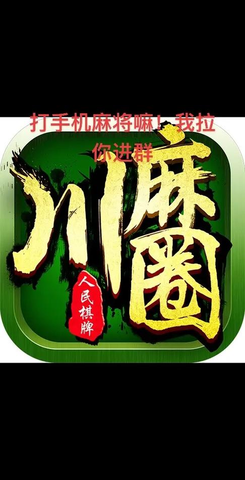 手机麻将图标
