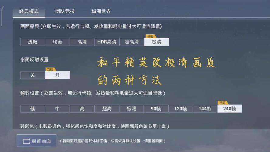 刺激国际服画质修改图标