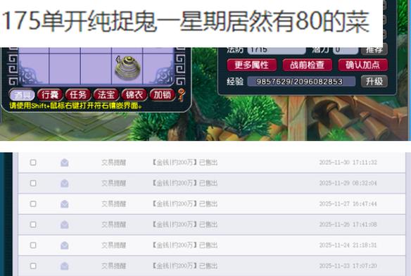 高级合纵法宠有用吗图标