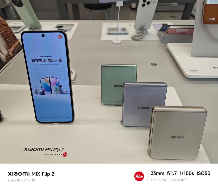 小米14几分钟掉一格电图标